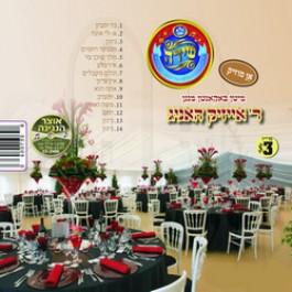 Online Torah audio, CD’s and downloads – Kol Torah online