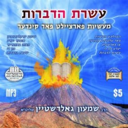 Online Torah audio, CD’s and downloads – Kol Torah online