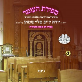 Online Torah audio, CD’s and downloads – Kol Torah online