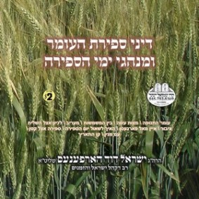 Online Torah audio, CD’s and downloads – Kol Torah online