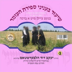 Online Torah audio, CD’s and downloads – Kol Torah online