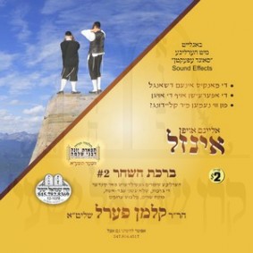 Online Torah audio, CD’s and downloads – Kol Torah online