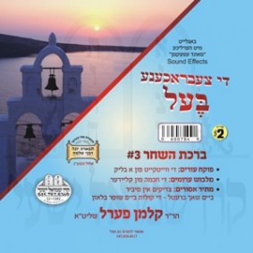 Online Torah audio, CD’s and downloads – Kol Torah online
