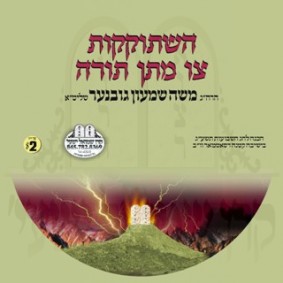 Online Torah audio, CD’s and downloads – Kol Torah online