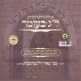 Online Torah audio, CD’s and downloads – Kol Torah online