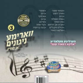 Online Torah audio, CD’s and downloads – Kol Torah online