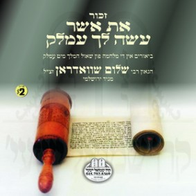 Online Torah audio, CD’s and downloads – Kol Torah online